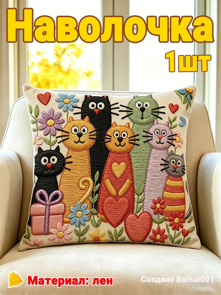 Наволочка 45x45 см 1 шт лён, красный, темно-зеленый кот, котёнок