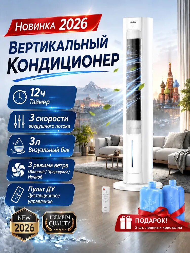 Колонный кондиционер увлажнитель с вентилятором, 3 скорости, для помещений до 30 м