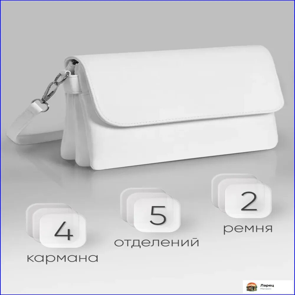 Сумка кросс-боди
