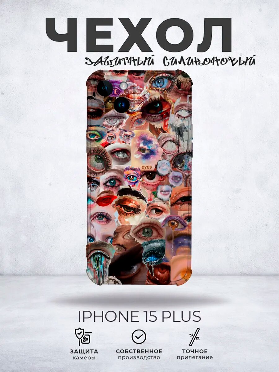 Чехол на iPhone 15plus Y2K pinterest