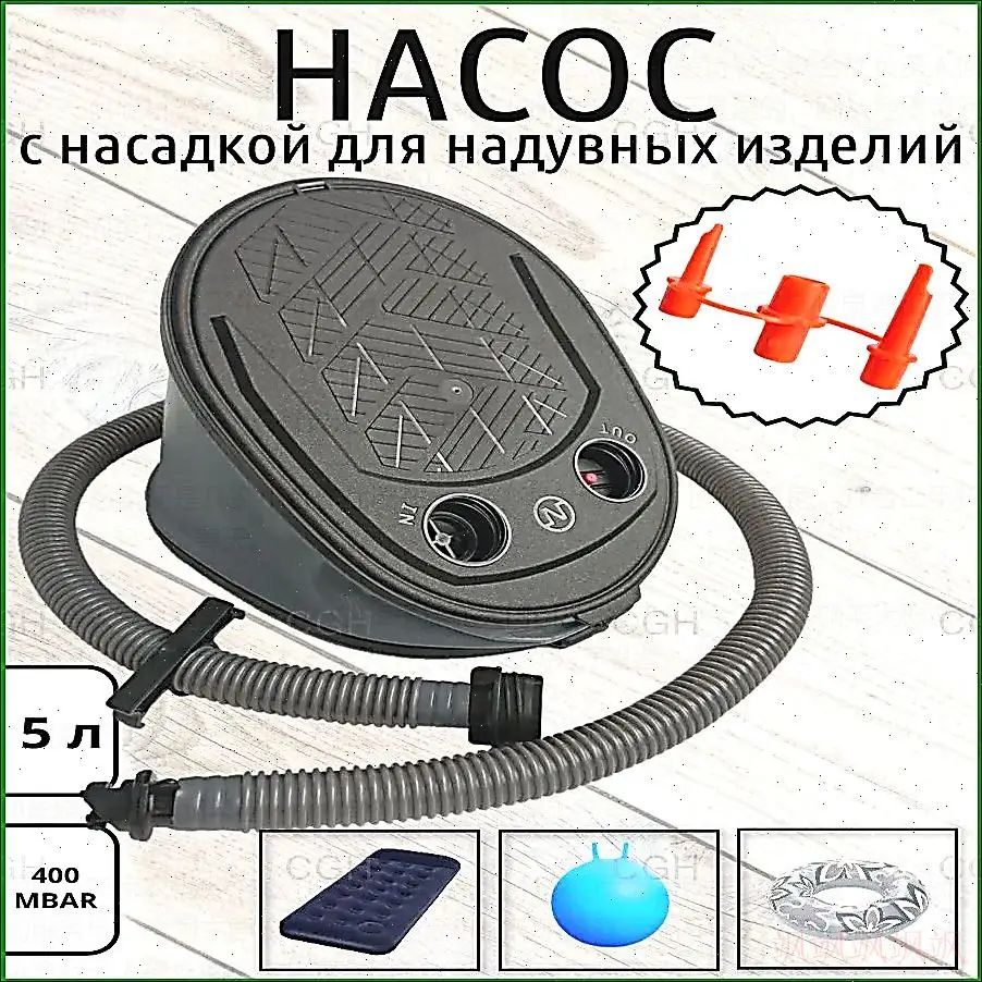 Насос