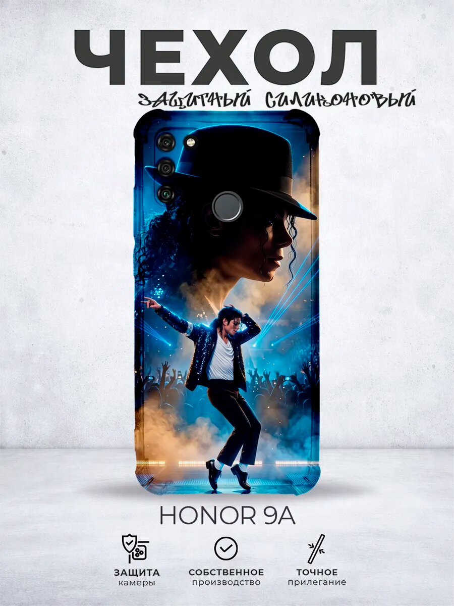 Чехол на Honor 9A Майкл Джексон