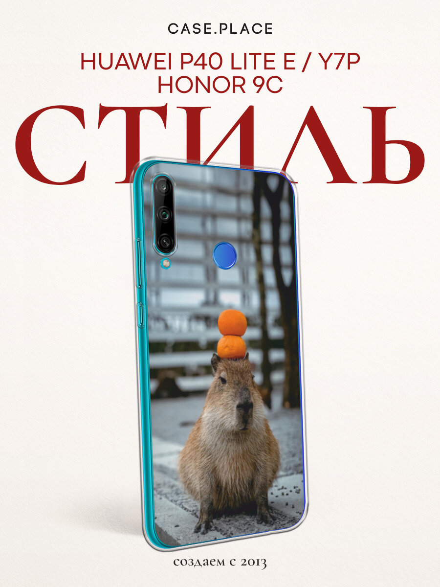 Чехол на Honor 9C/Huawei P40 Lite E/Y7p / Хонор 9C/Хуавей P40 Lite E с принтом Капибара медитирует