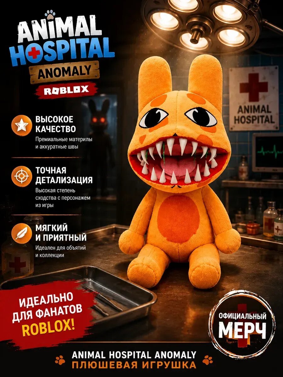 Больница для животных roblox значки