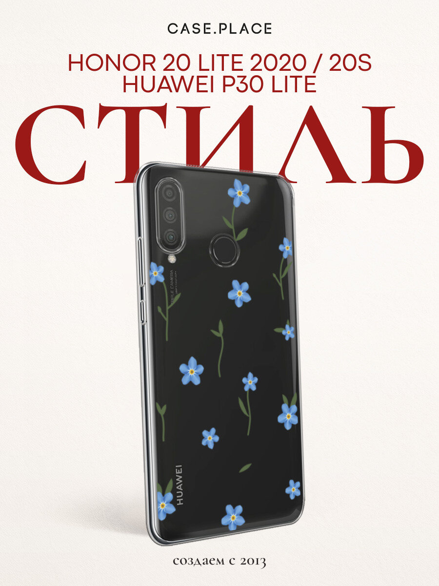 Чехол на Huawei P30 Lite/Honor 20S/20 Lite 2020 / Хуавей P30 Lite с принтом Нежные незабудки, прозрачный
