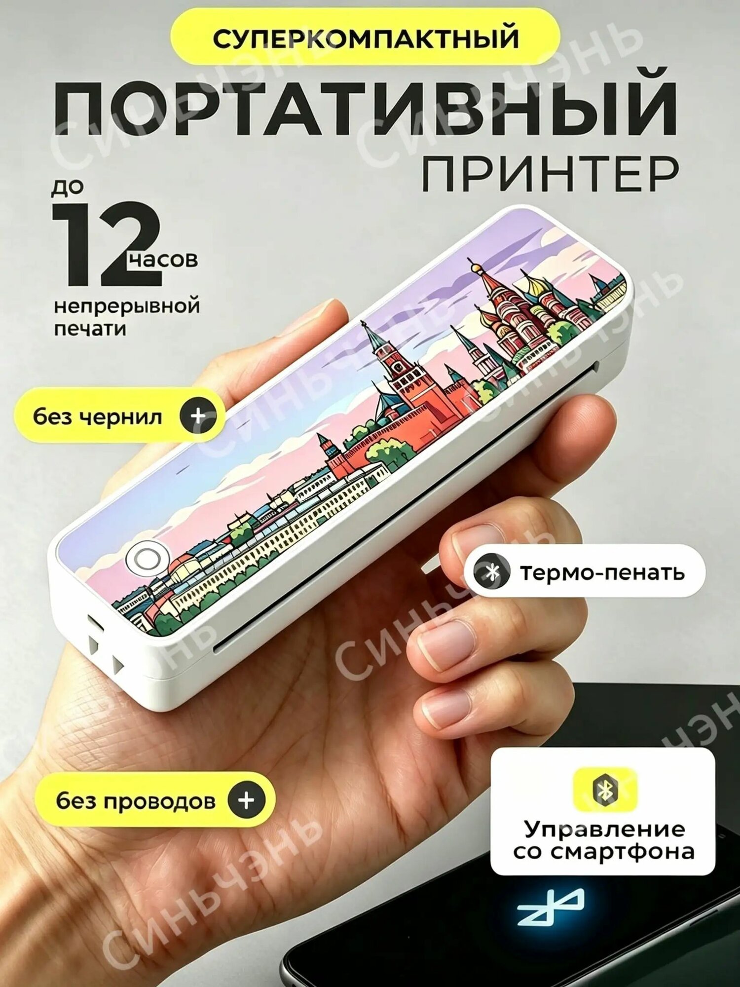 Мини-принтер Мини-принтер монохромный удобное и экономичное решение для повседневной печати. термо, Монохромный-ml