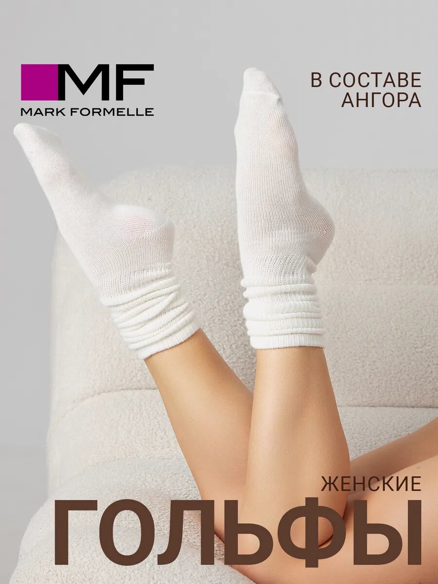Носки MARK FORMELLE для женщин