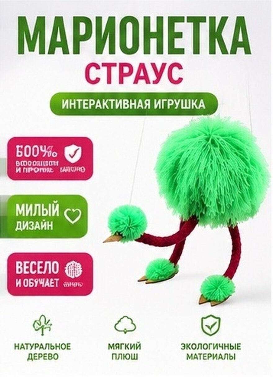 Весёлые Куклы На Струнах Из Мягкого Волокна Для Детского Театра Размер 32X18X1 5Cm