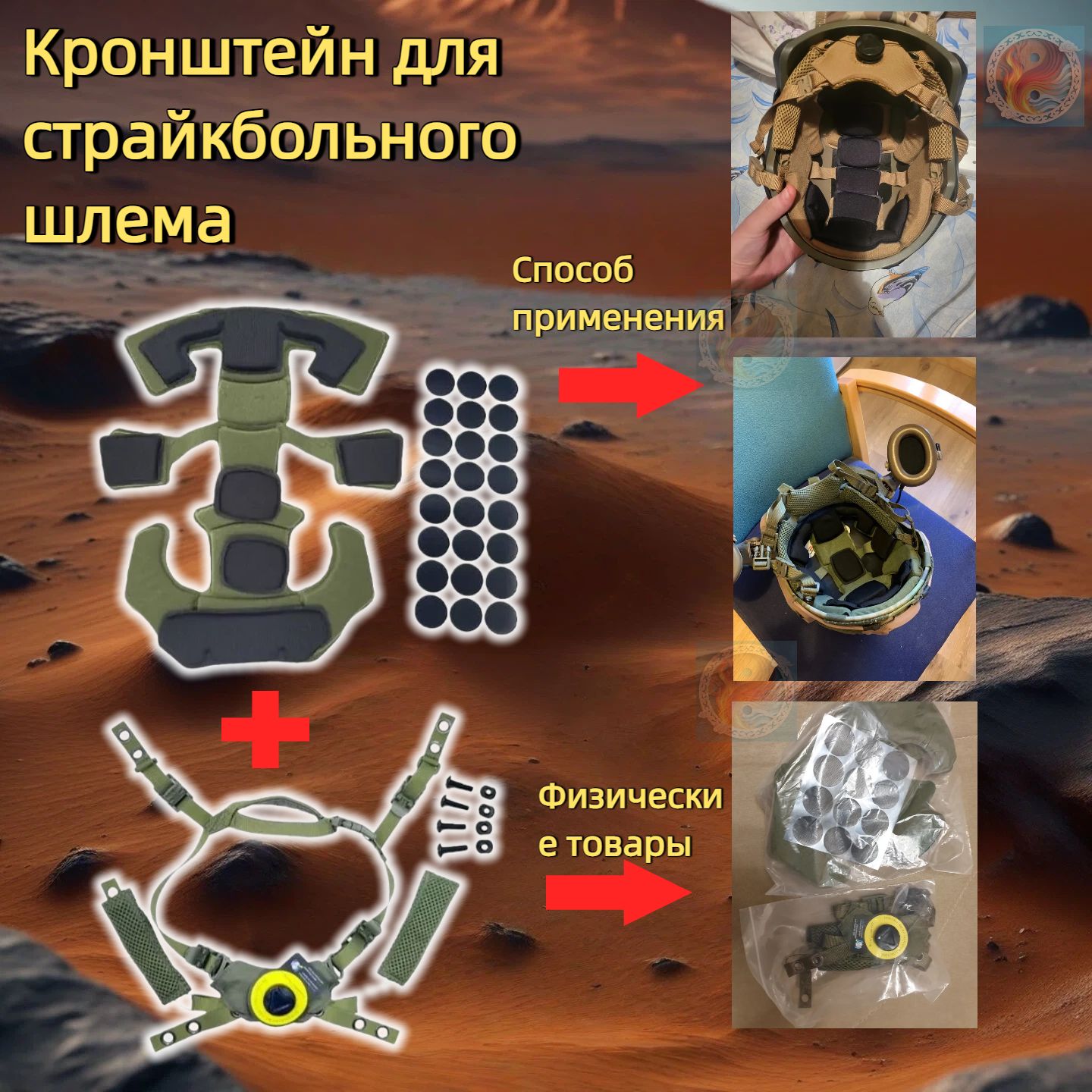 Кронштейн для страйкбольного шлема