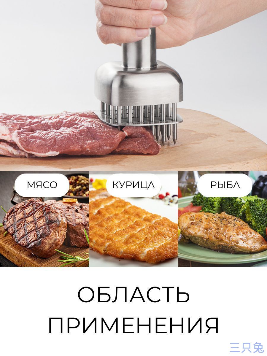 Тендерайзер для мяса, 20 см
