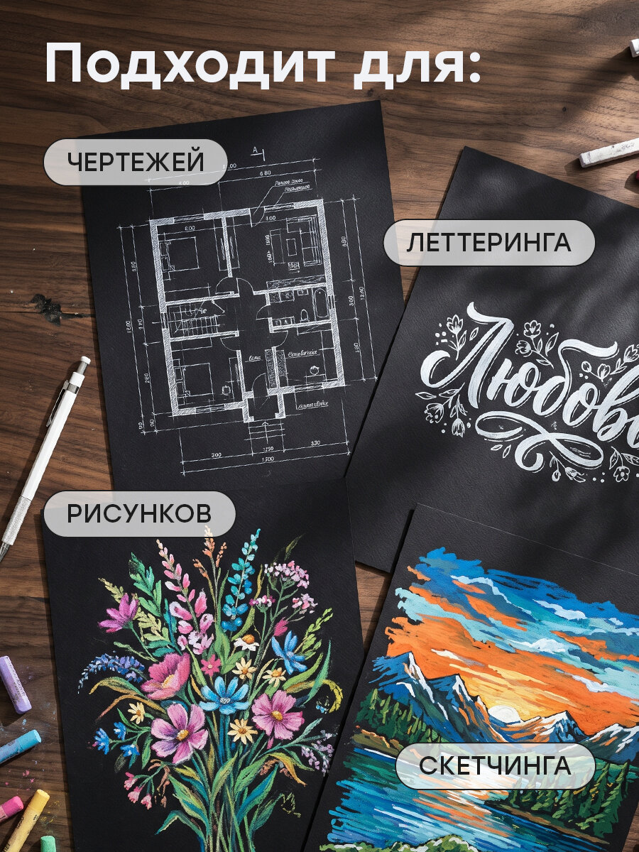 Черная бумага для рисования А3 — фото 1