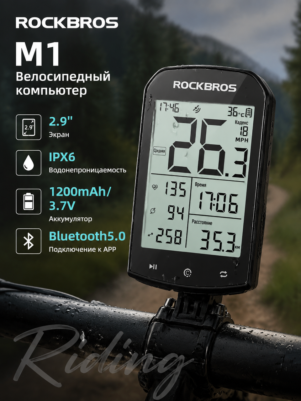 Велокомпьютер GPS беспроводной, спидометр и одометр для велосипеда с датчиком каденса, для горного и шоссейного велосипеда