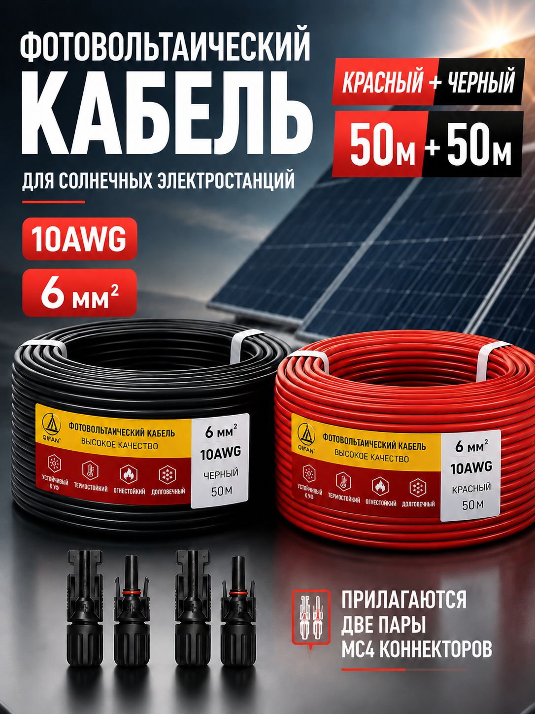 Удлинитель кабеля, 50 м, черный, красный