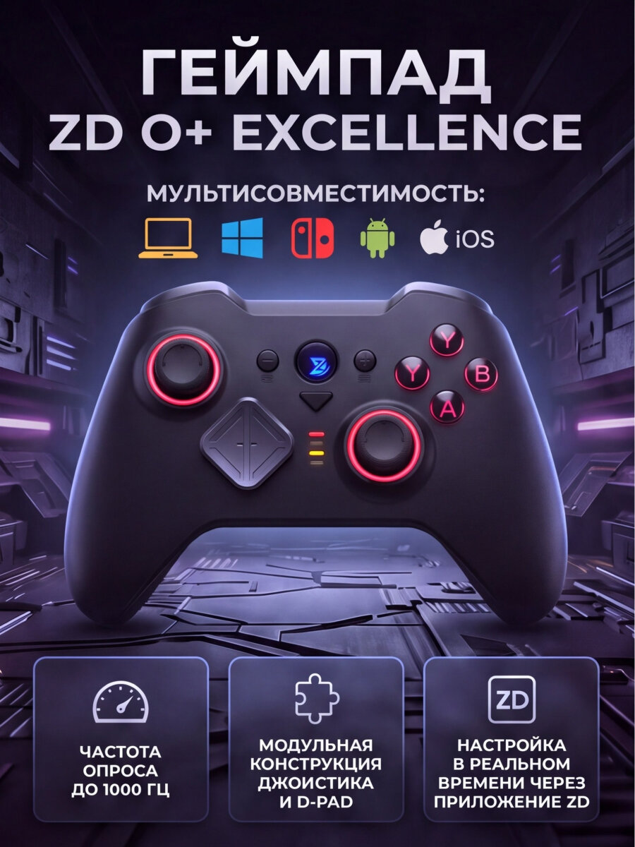ZD Zhidong O+ Excellent - Беспроводной игровой геймпад с датчиками Холла на ПК, Andoid, Switch, Черный