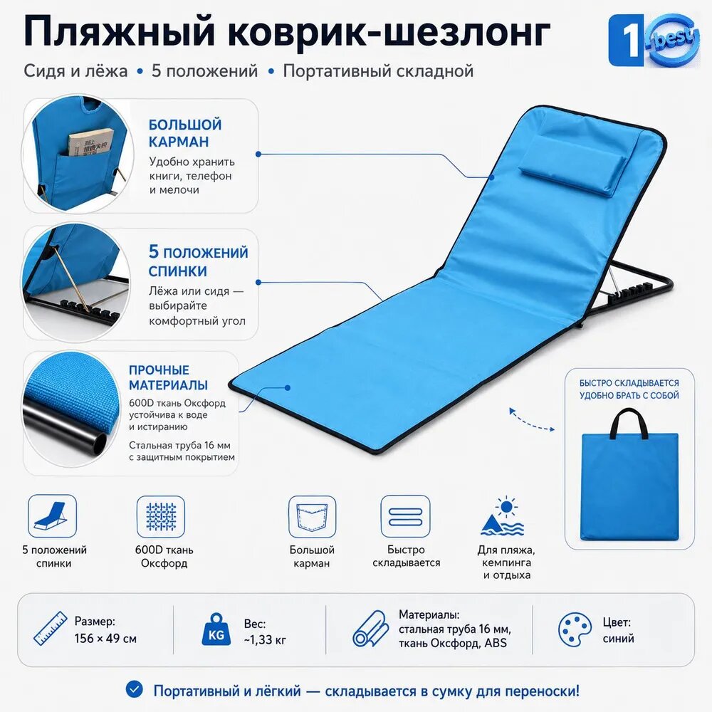 Кресло-шезлонг 156*49 см, синее, металлический корпус, высота сиденья 30 см, нагрузка до 100