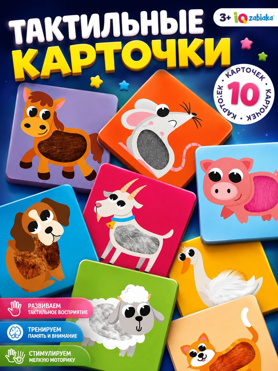 Карточки для малышей развивающие / Тактильные книжки "Животные фермы" / Развивающие игры для детей