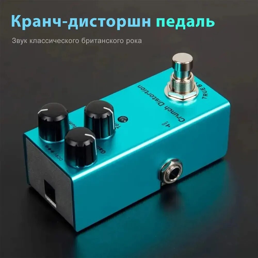 Кранч-дисторшн педаль Звук классического британского рока, настоящий байпас, компактный дизайн