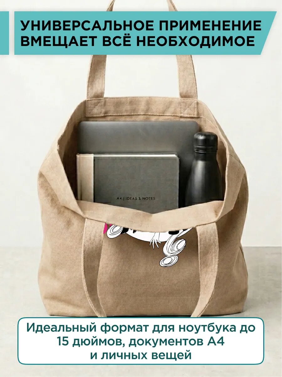 Сумка шоппер PRINTSHOT, фактура рельефная, бежевый — фото 1