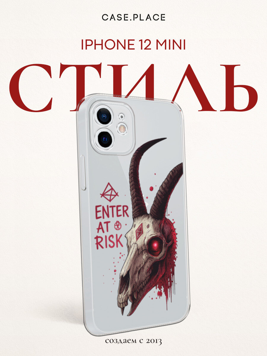 Чехол на Apple iPhone 12 Mini / Айфон 12 mini с принтом Кровавый череп с рогами, прозрачный
