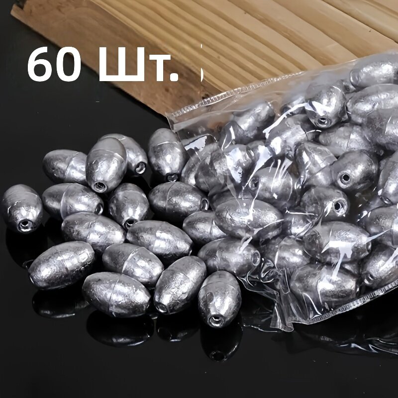 60 шт. оливковые полые грузила для рыбалки, 2 г, серебристого цвета