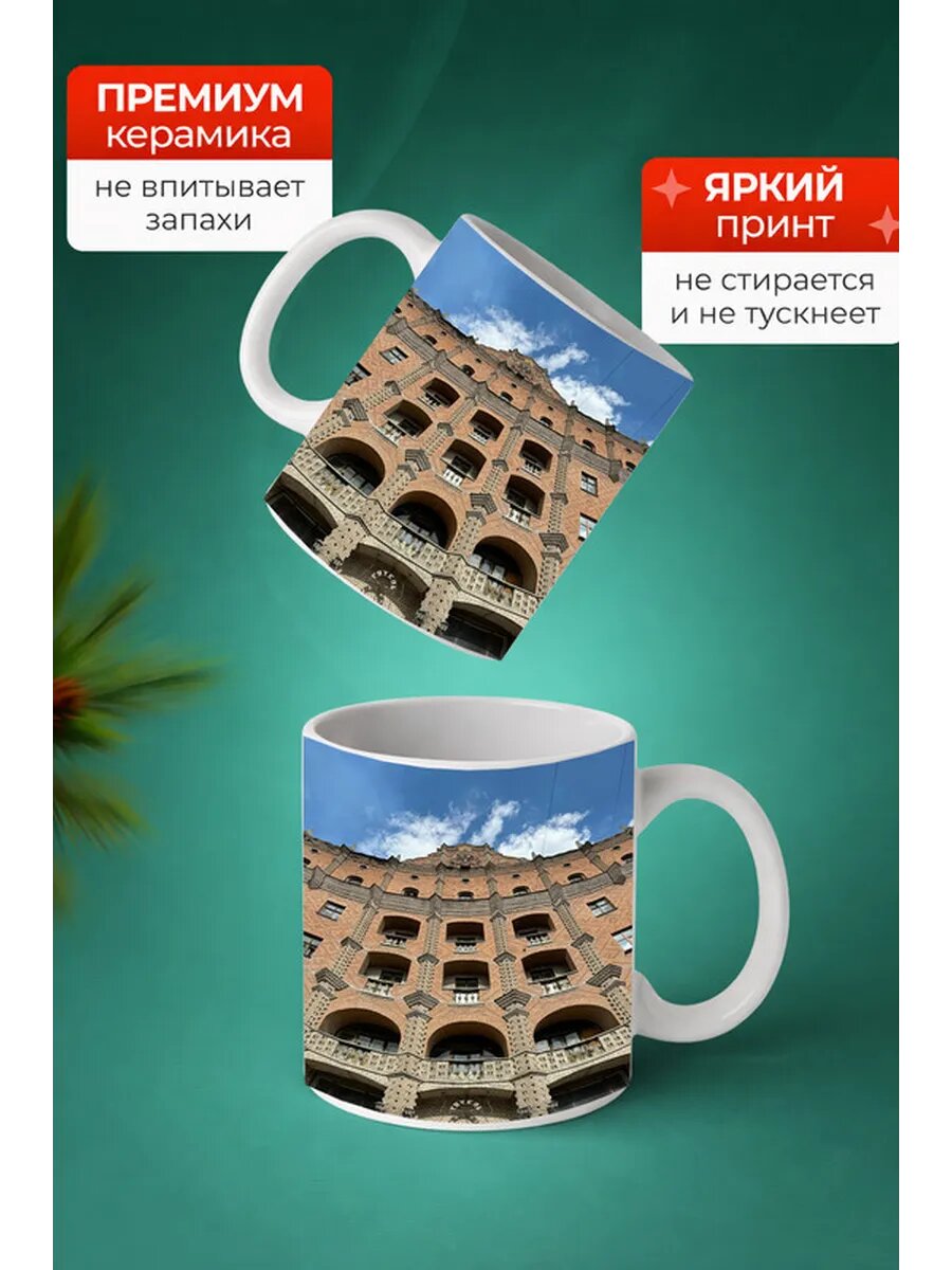 Кружка Лагос город 21, — фото 1