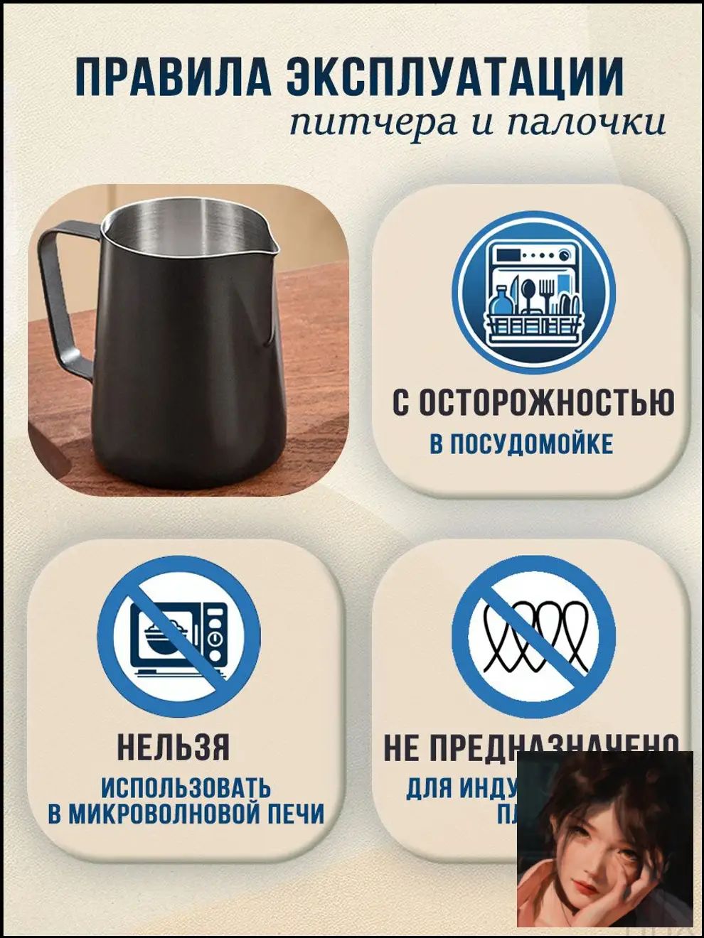 Питчер для молока — фото 1