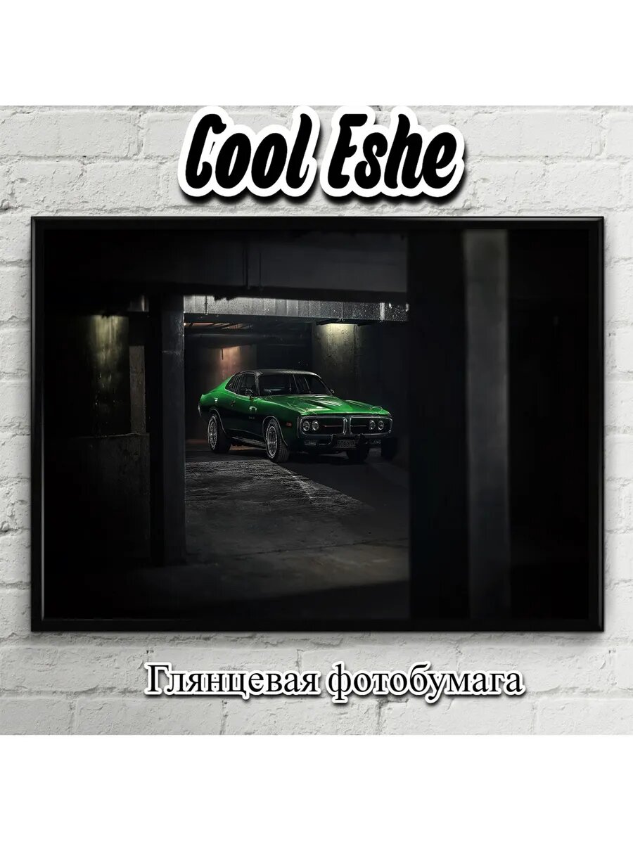 Плакат "dodge charger muscle car, зеленый" А4