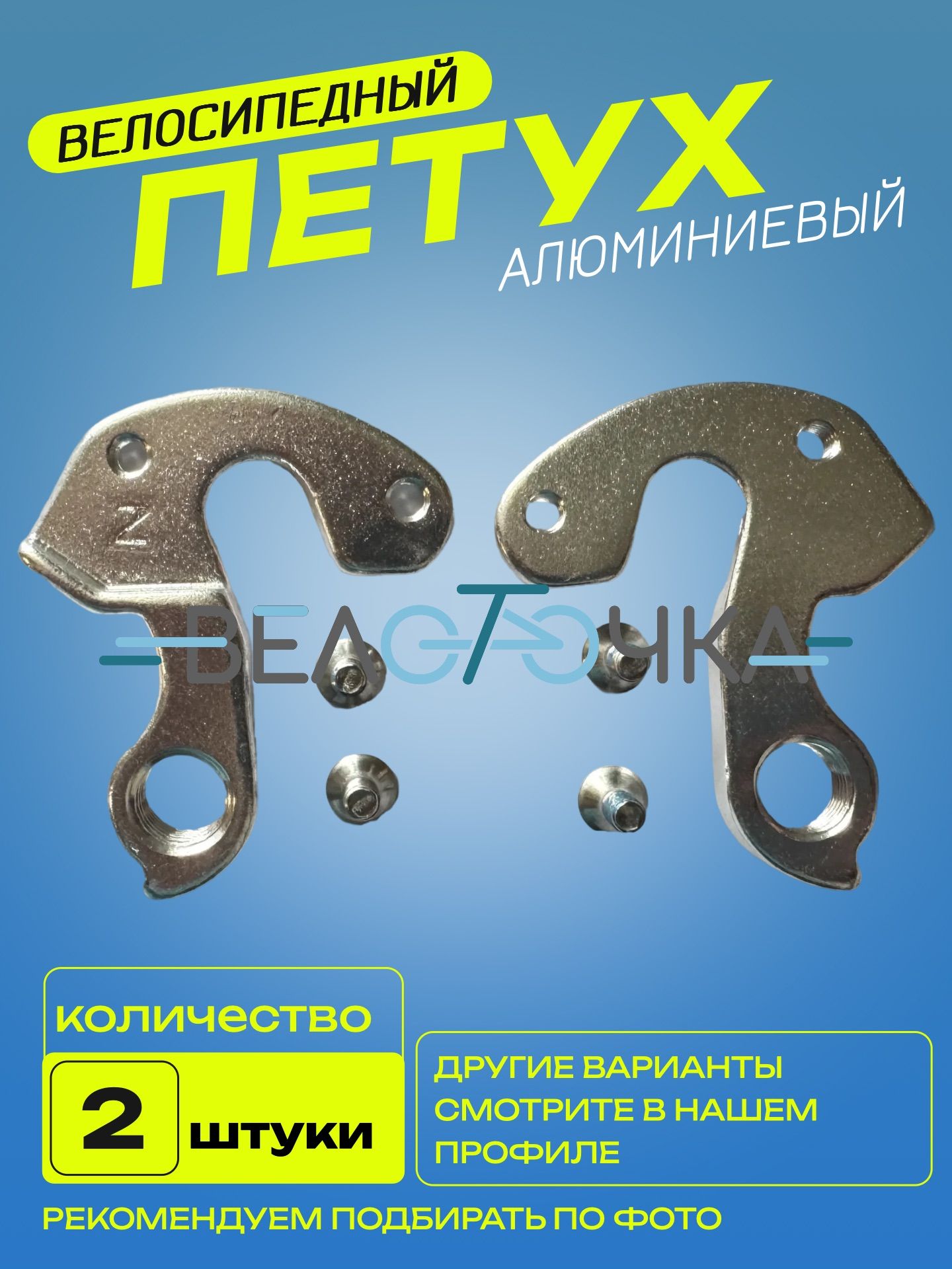Адаптер Петух TimeTry Scott Cube GT 2шт
