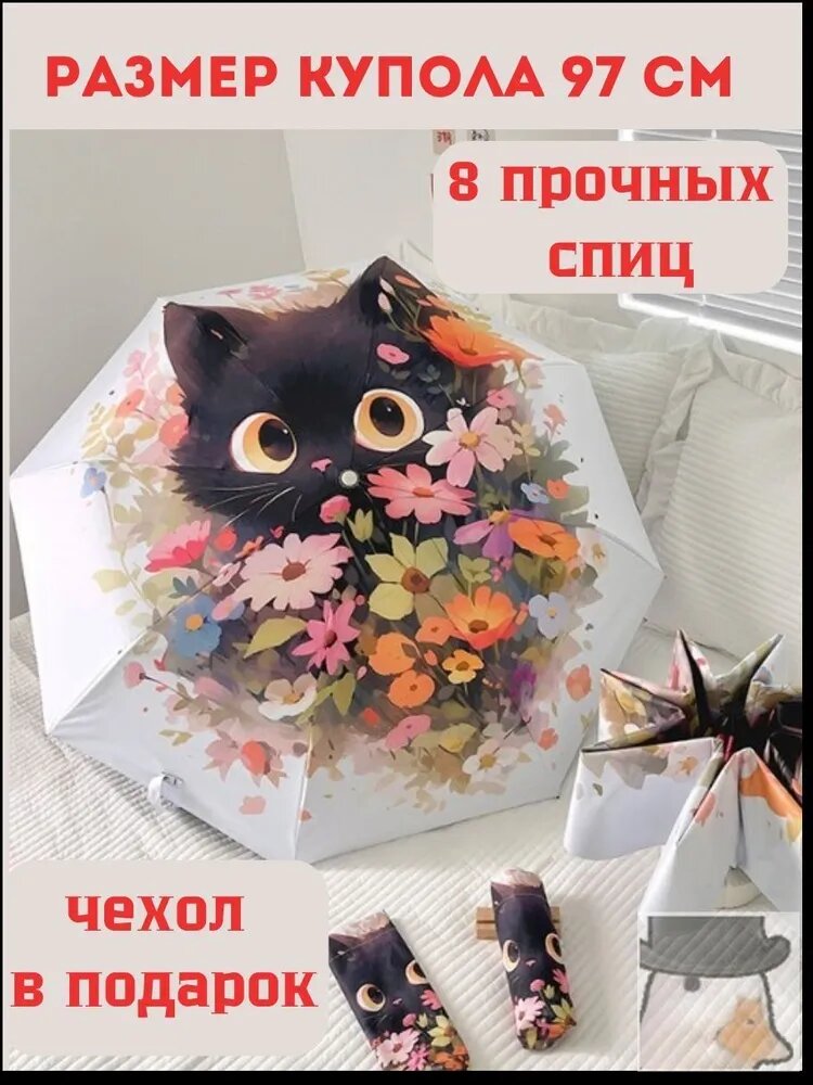 Зонт-трость