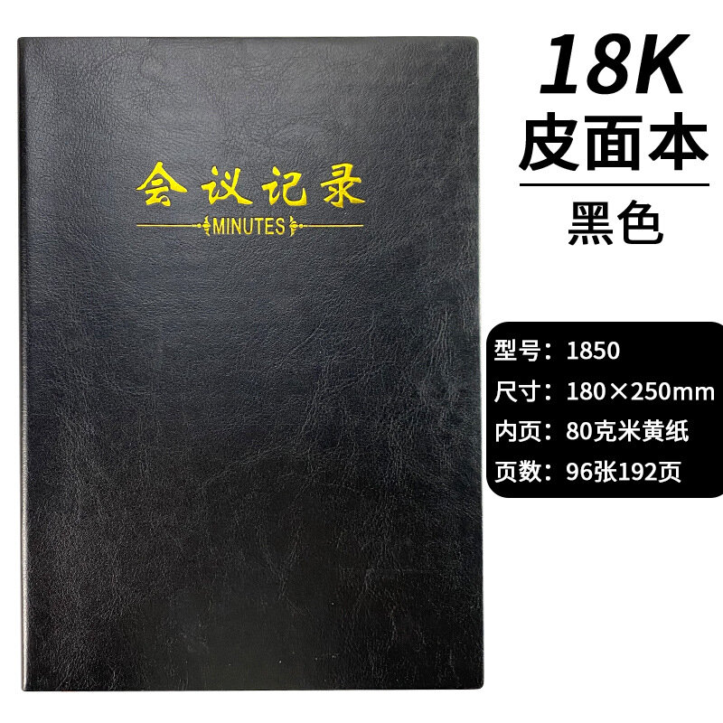 Черная кожаная записная книжка для встреч формата В5, 1850 страниц, деловой блокнот для профессионалов