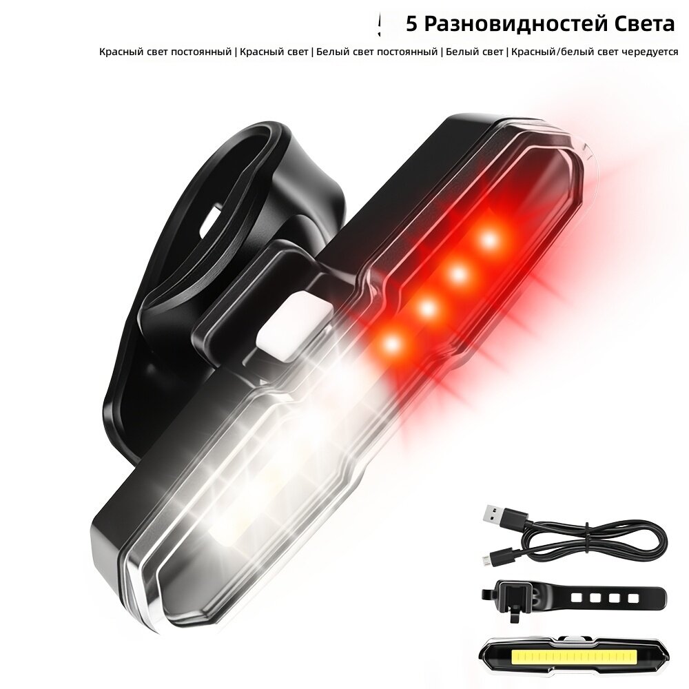 Велосипедный задний LED-фонарь, красный и белый свет, 5 режимов, IPX4, USB-C, для шоссейных велосипедов, MTB и шлемов