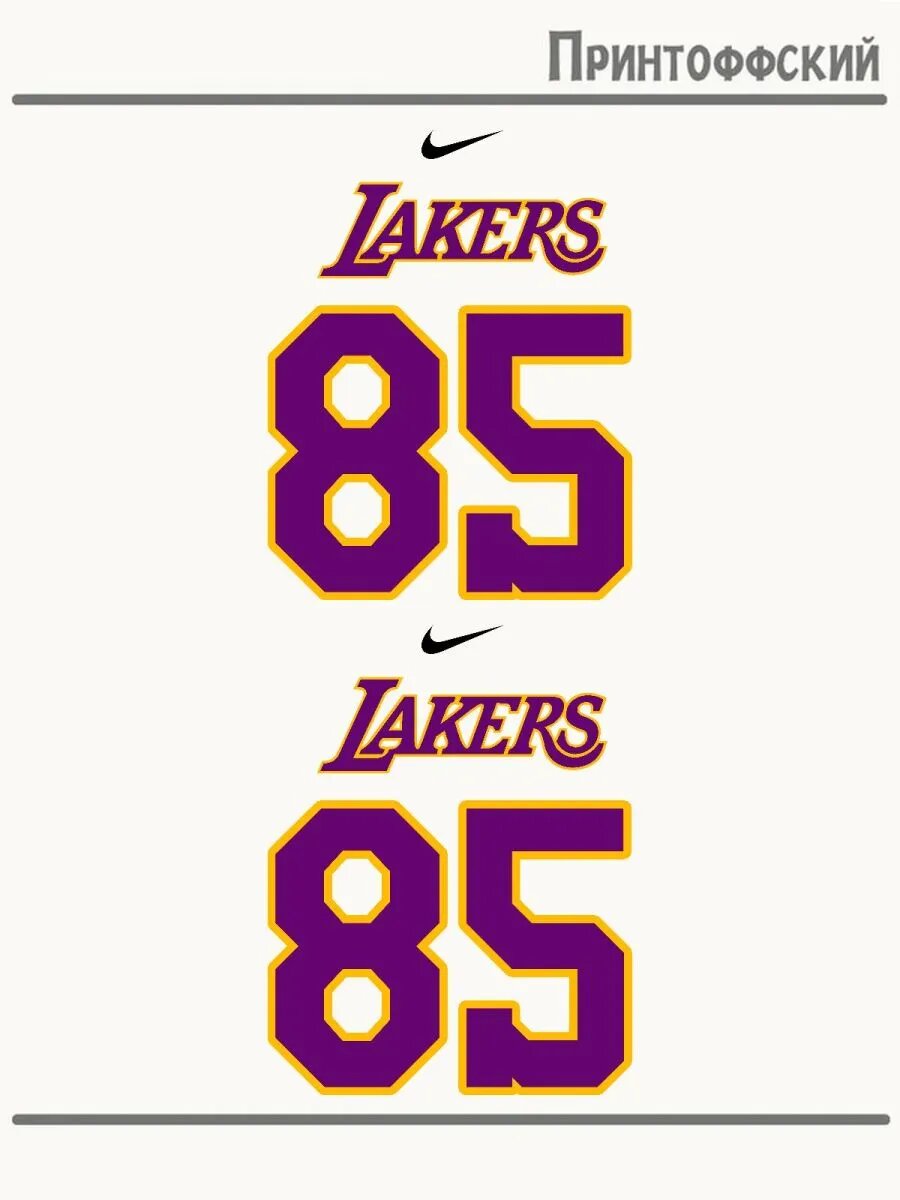 2-е (Две) Термонаклейки баскетбол lakers 85