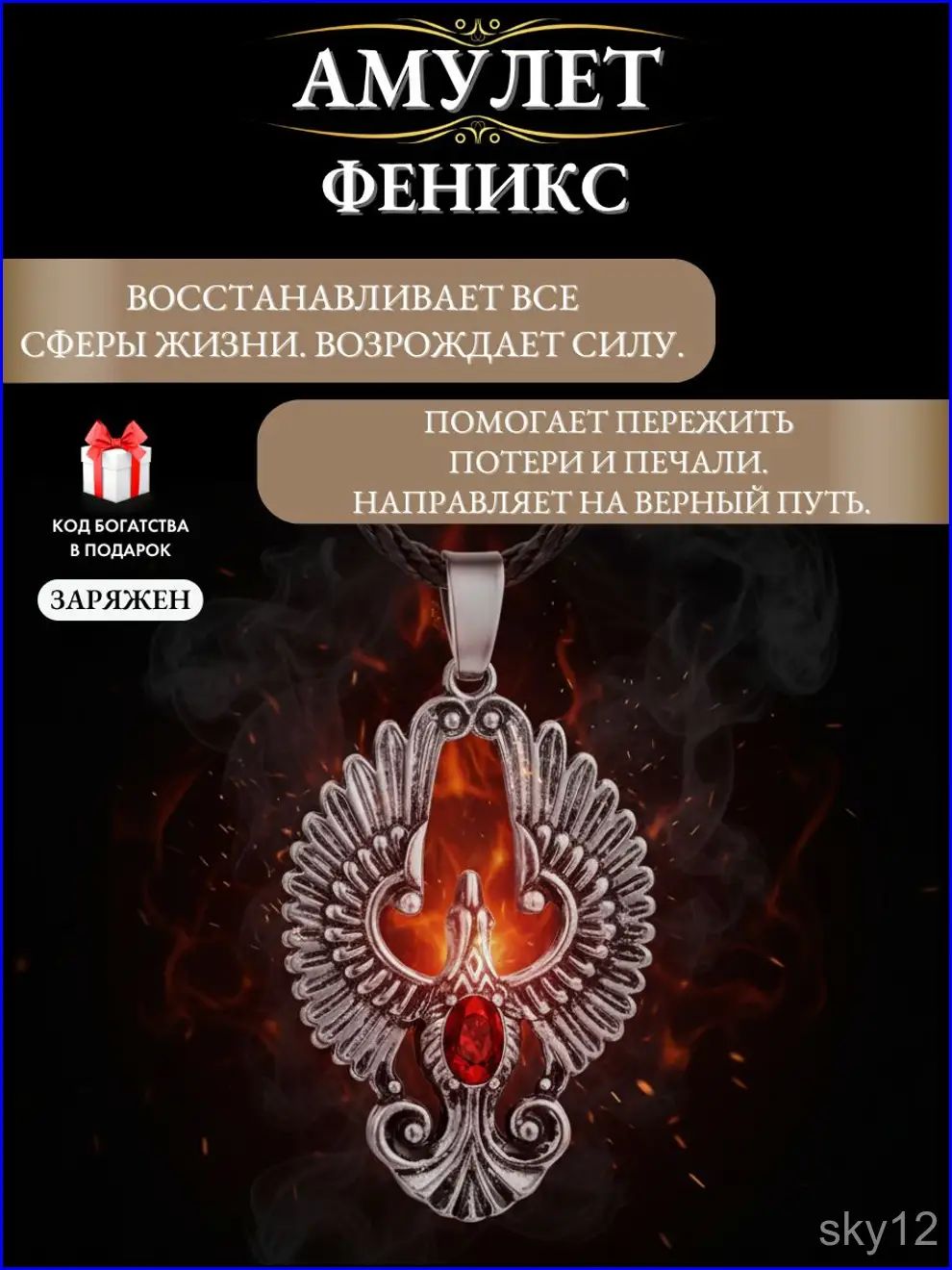 Подвеска