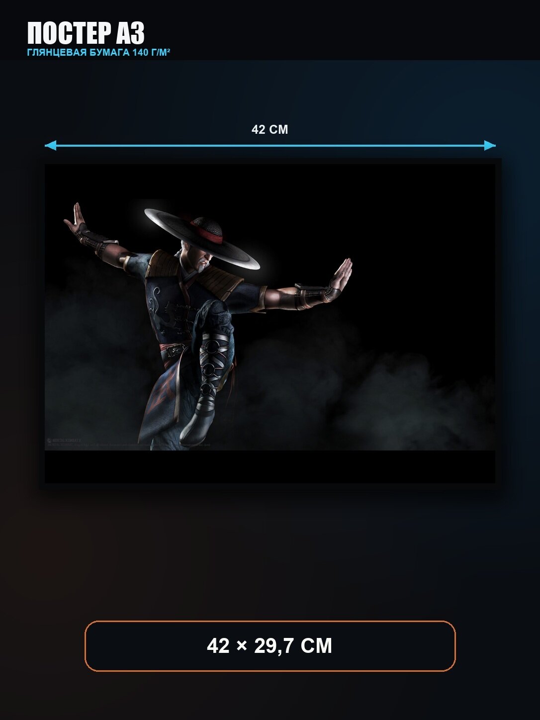 Постер Mortal Kombat Герои — легендарные игровые мотивы A3