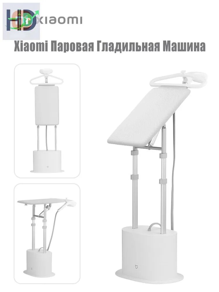 Mijia Паровая Гладильная Машина Под Давлением, ZYGTJ01KL