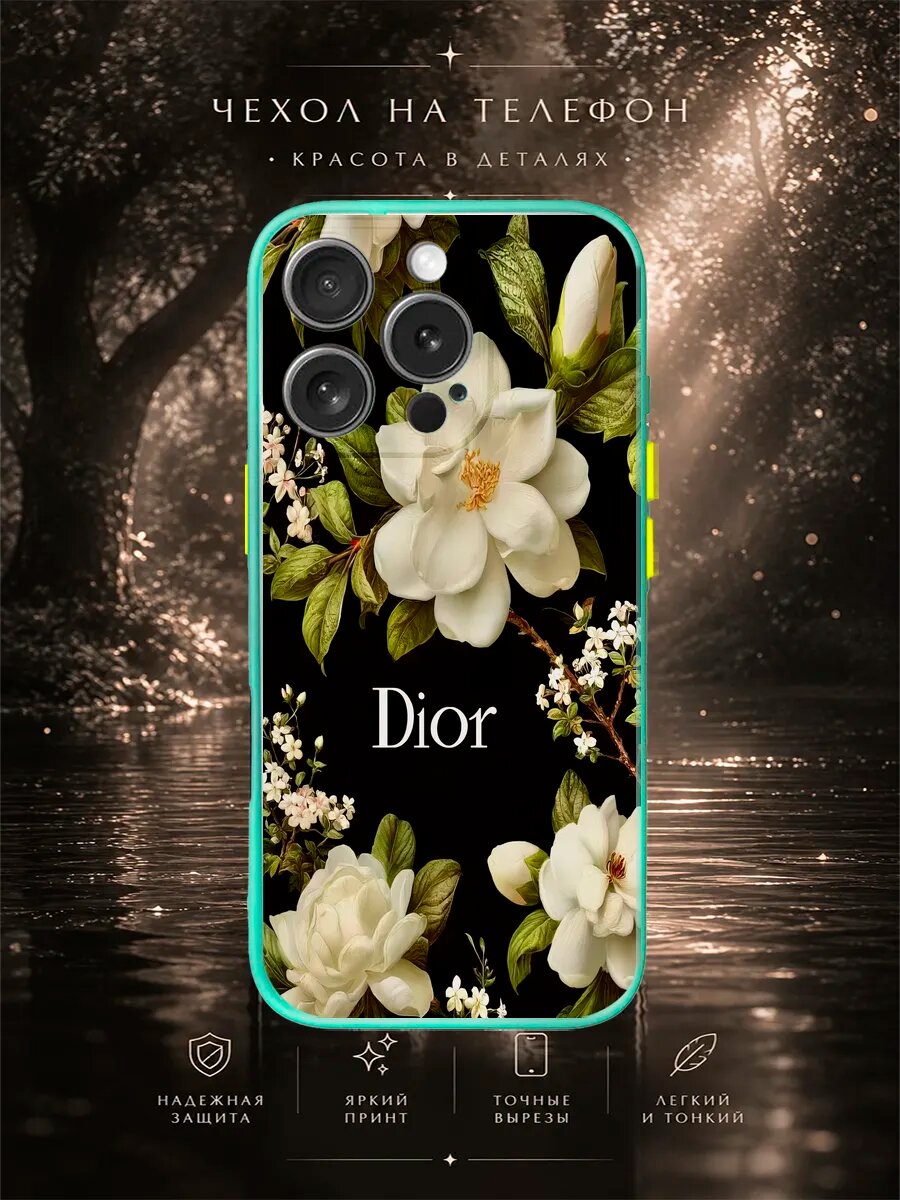 Матовый чехол на iPhone 15 Pro Dior с цветами арт