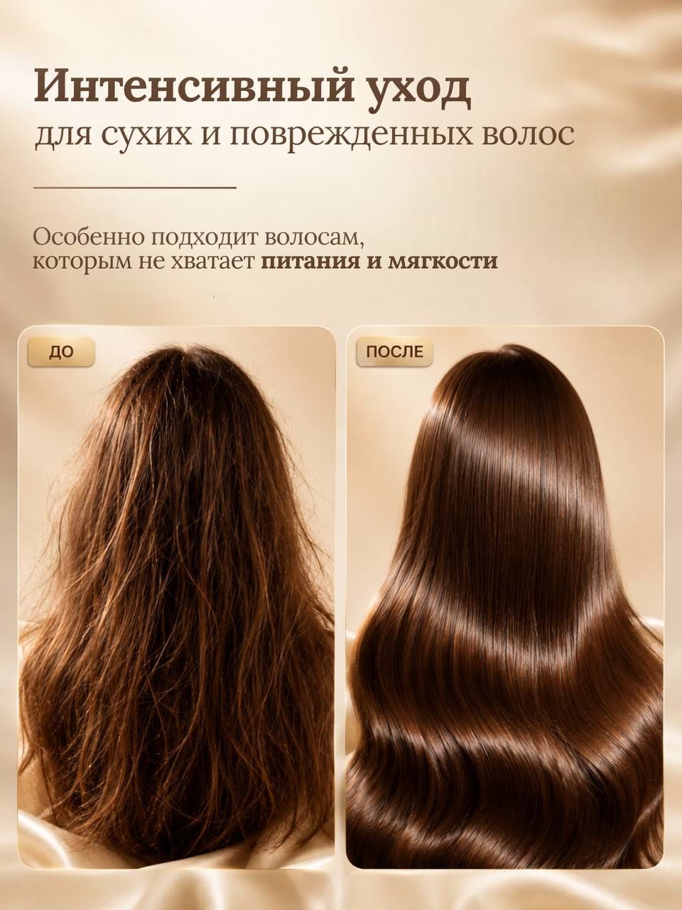 Профессиональная питательная маска для волос — фото 1