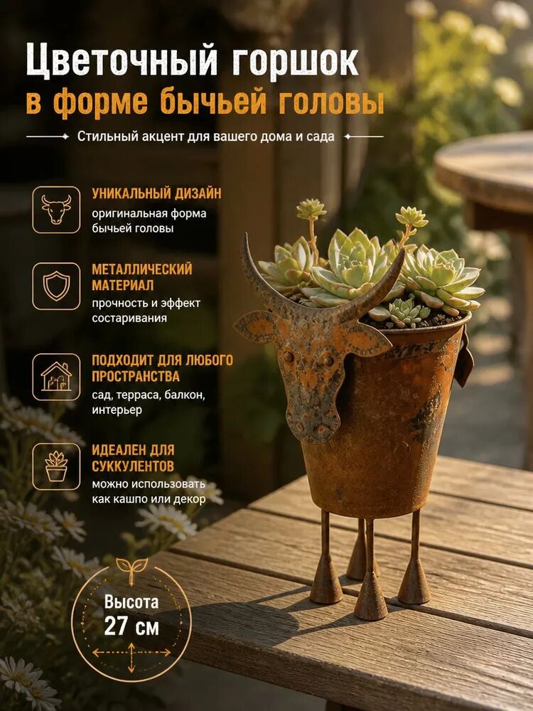 Фигурка садовая
