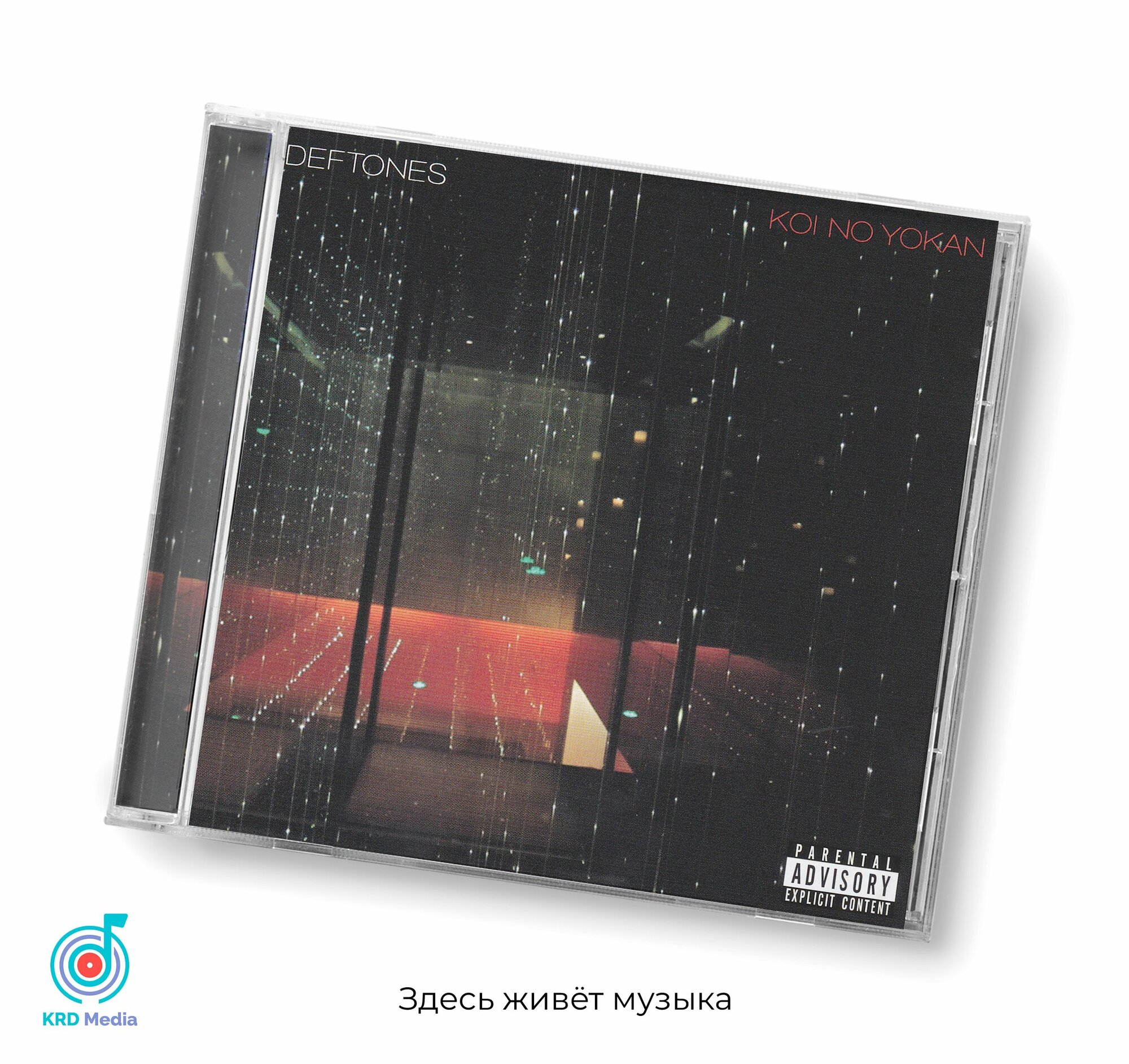 Deftones - Koi No Yokan, 2012, 8-page, CD-Аудио