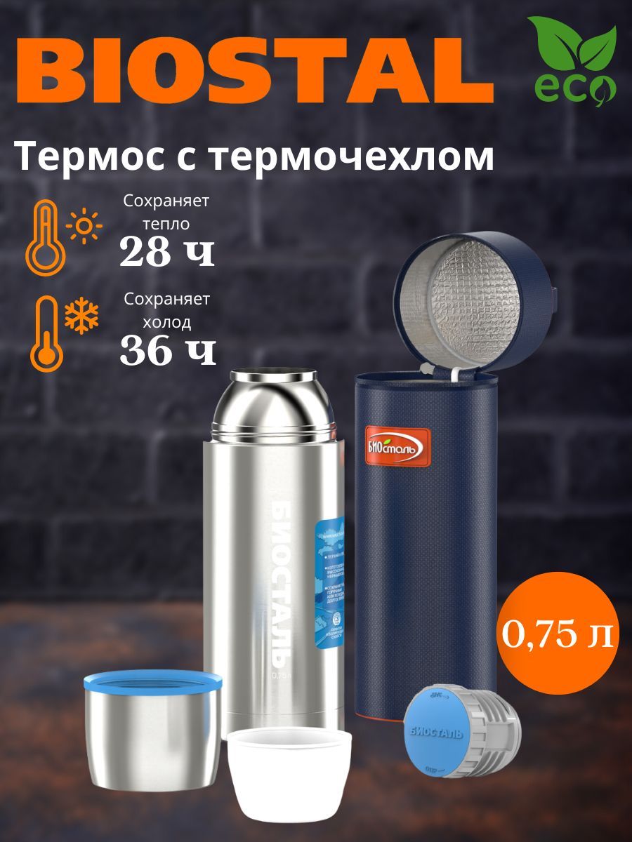 Термос Крышка-чашка, Вакуумный Biostal/Биосталь NBP-750-1
