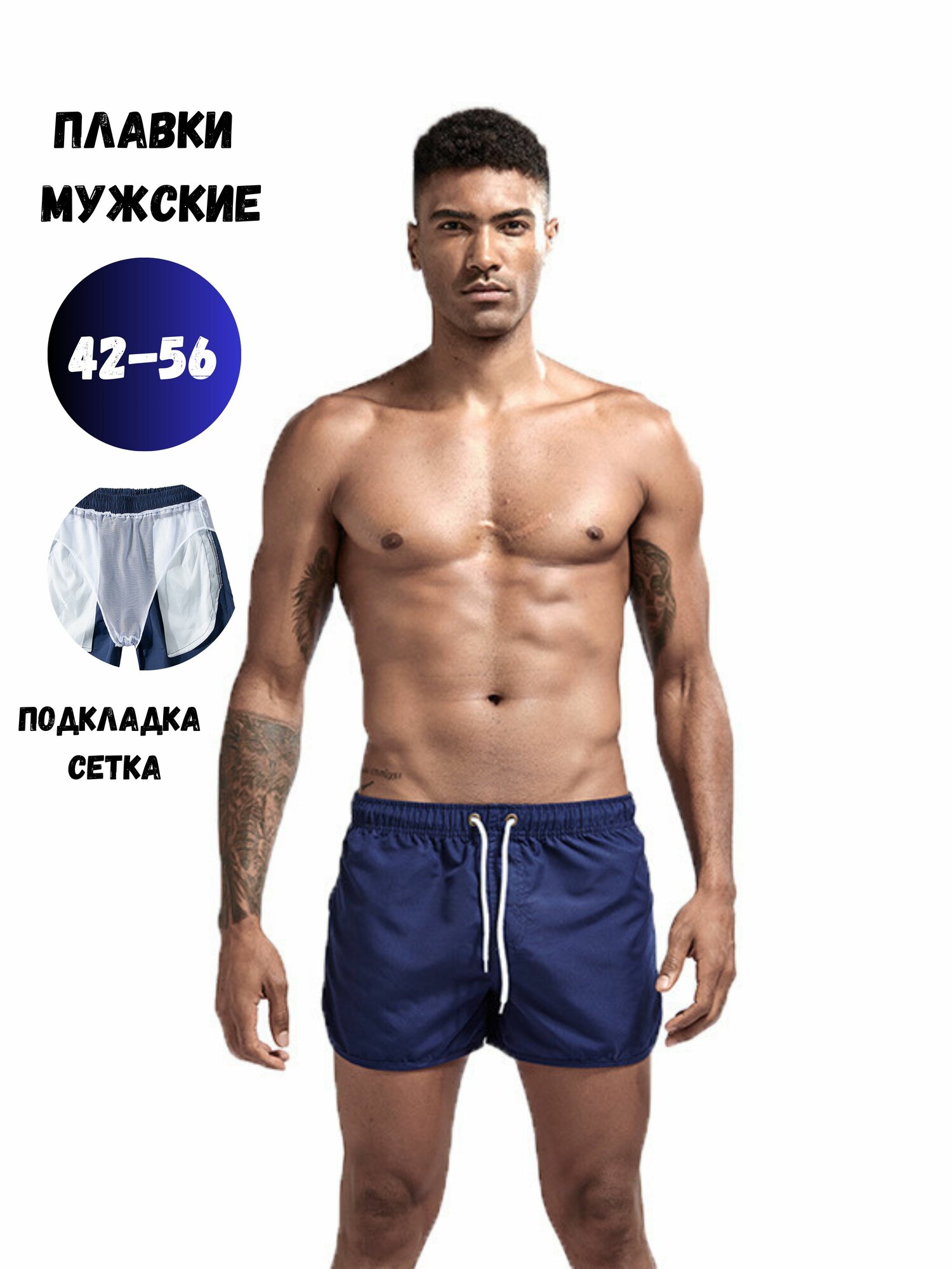 Плавки OBANICO