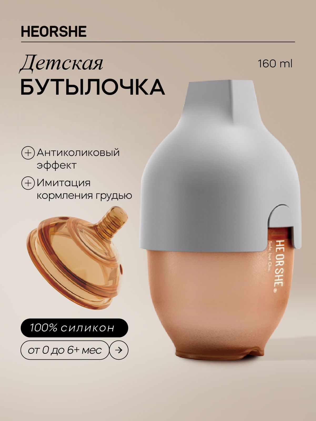 Бутылочка силиконовая для детей с соской для кормления