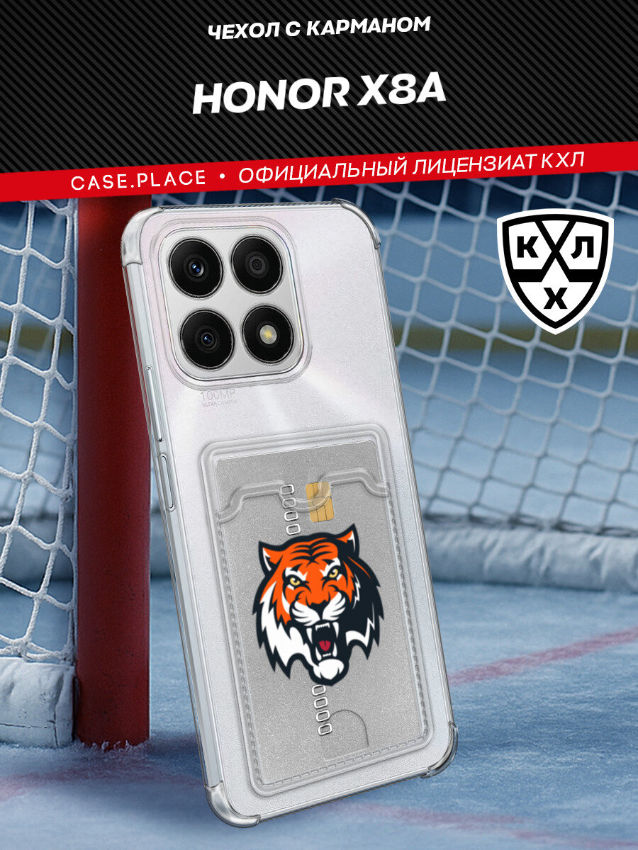Чехол на Honor X8A (Хонор X8A) с картой и принтом Картхолдер Амур