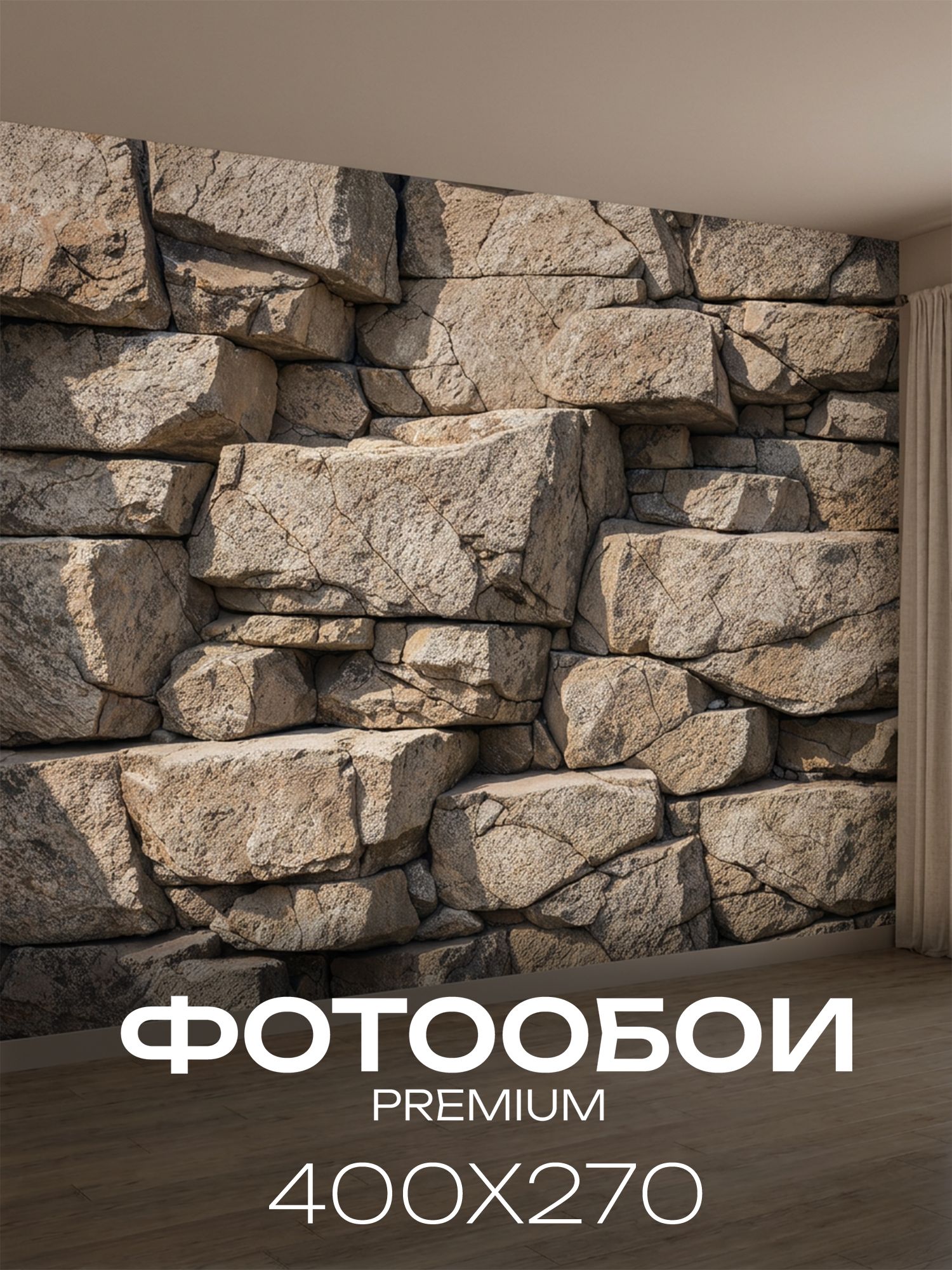 Фотообои 3D на стену флизелиновые природный камень 400х270