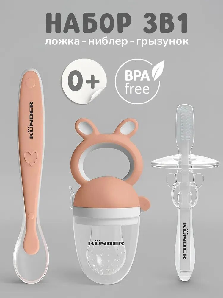 Ниблер силиконовый для прикорма, сменные соски 3 шт