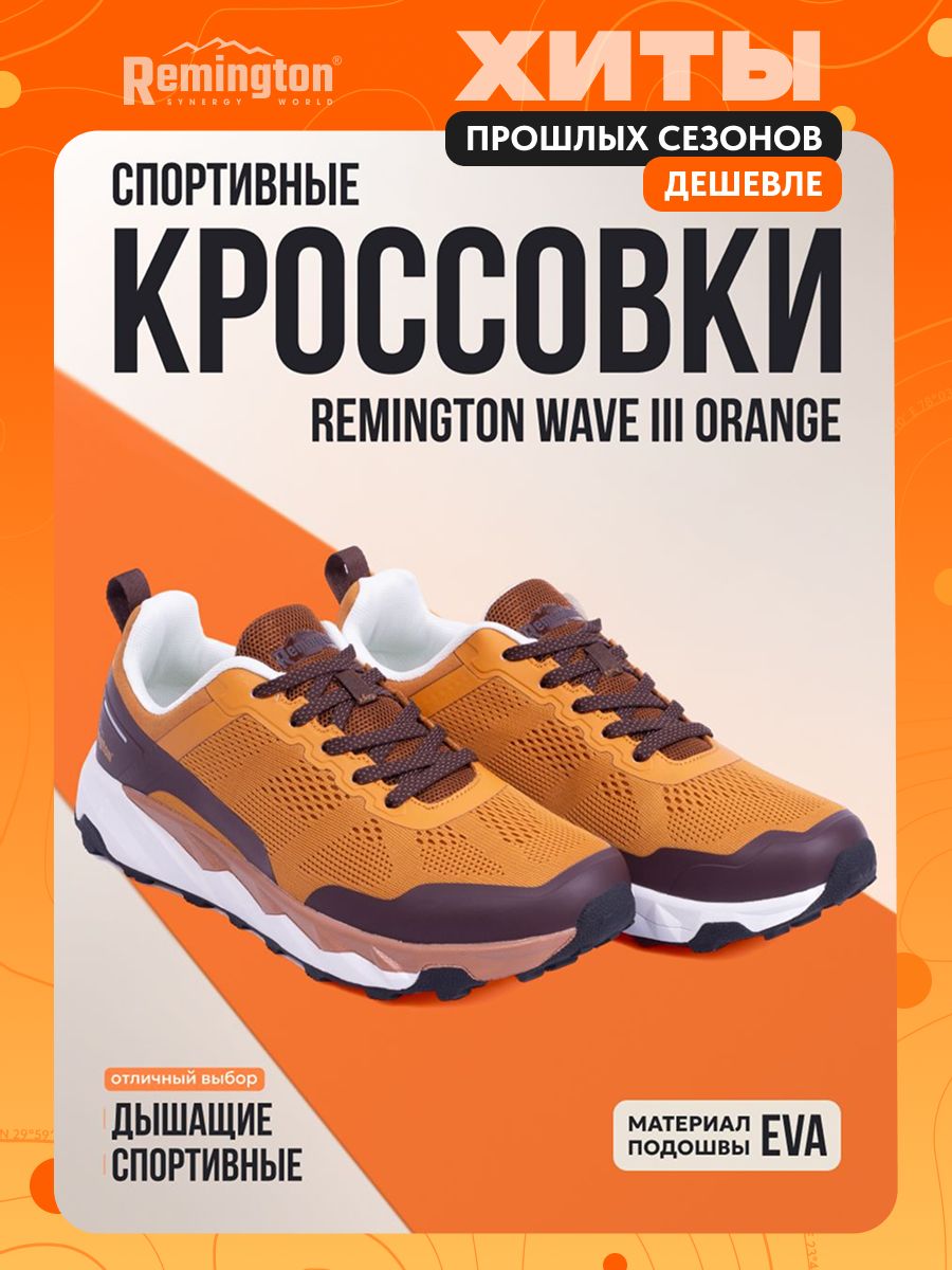 Кроссовки