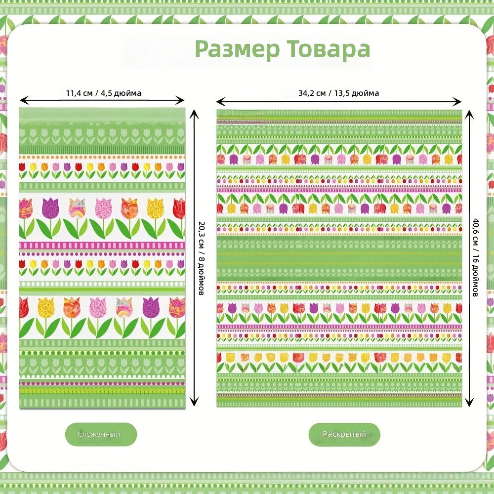 Салфетки бумажные одноразовые удлиненные 2-слойные с рисунком тюльпана, 20 шт, размер 13,39×18,11 дюйма, для пикников и прогулок на природе