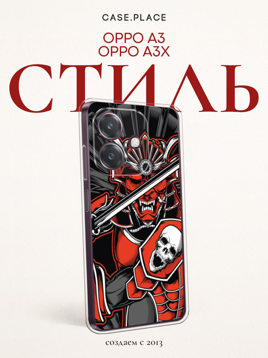 Силиконовый чехол на Oppo A3/A3x / Оппо А3/А3x с принтом Самурай с черепом