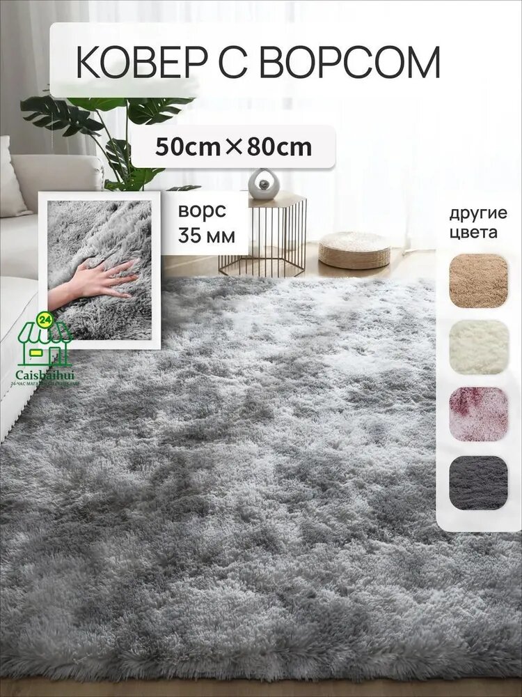 IKEA Ковер 80x80 см 38 мм серый, светло-серый