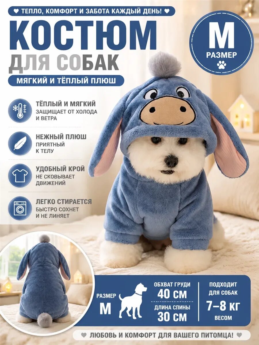 Pawfi одежда для собак